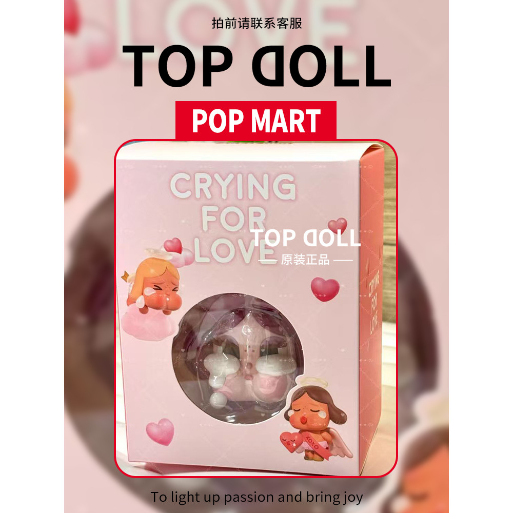 PopMart Pop Mart Crybaby Valentine's Day Rose Flower Crying for Love ...