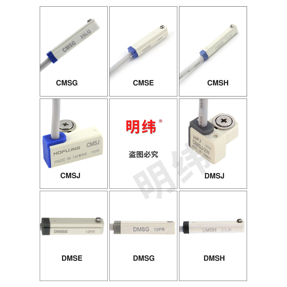 Cylinder Magnetic Switch Induction Line CMSG/CMSJ/CMSE/DMSG/DMSH-020 ...