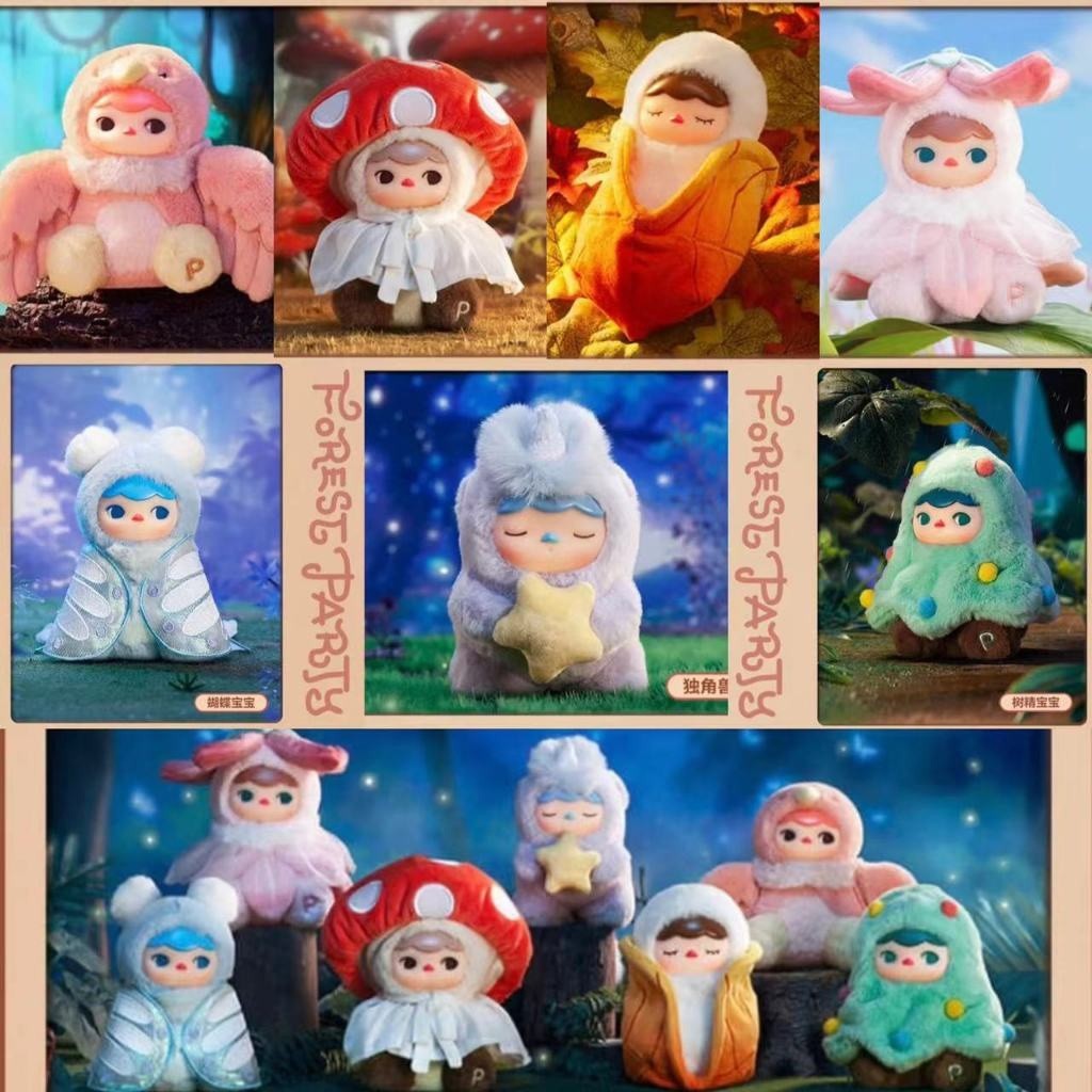PopMart Pucky elf Forest party series | Shopee Malaysia