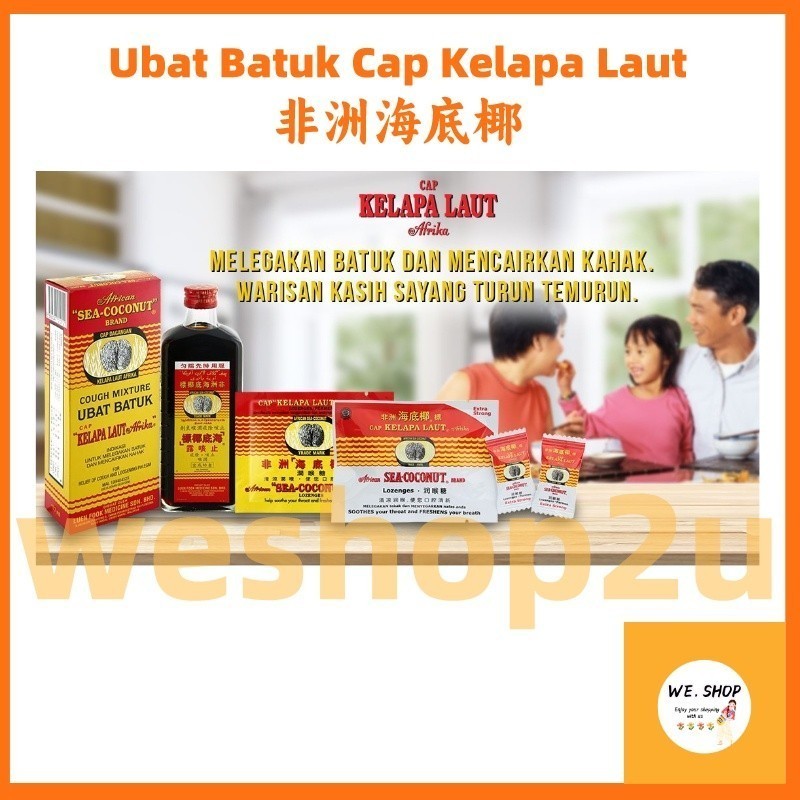 READY STOCK!!!UBAT BATUK CAP KELAPA LAUT 177ml/非洲海底椰标止咳露177ml/SEA ...