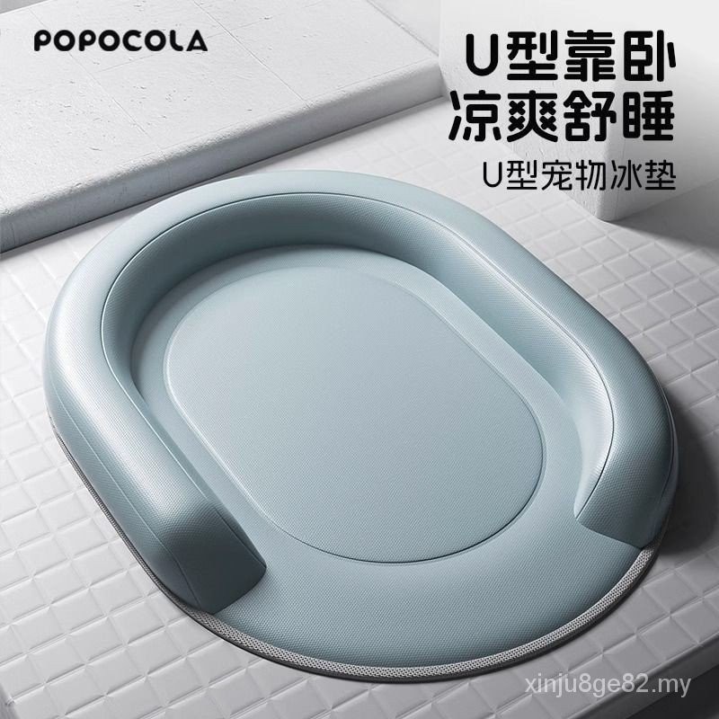 Popo Pet Ice Pad Dog Summer Cool Pad Ice Nest Summer Kennel Cat Cool ...