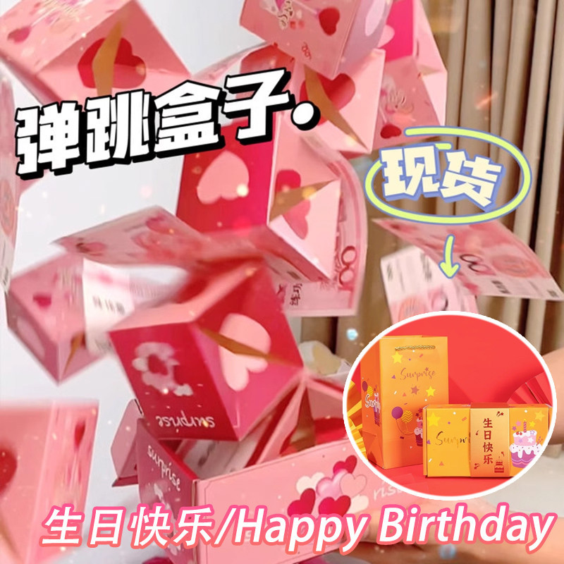 Red Packet Box Folding Bounce T Box Surprise Jumping Box Red