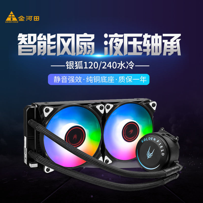 Jinhetian Computer CPU Water Cooling Radiator Full Platform Desktop ...