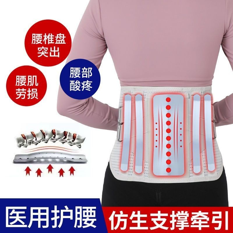 Lumbar disc herniation universal belt support lumbar muscle lumbar ...