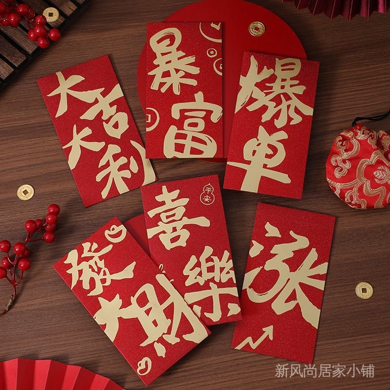 Sampul Raya/Sampul Duit Raya 6pcs 2024斋月红包 Cartoon Raya Green Packet ...