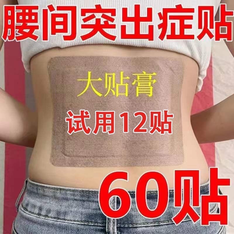 Lumbar Spine Disc Protrusion Expansion Sitting Bone Neurosis Lumbar ...