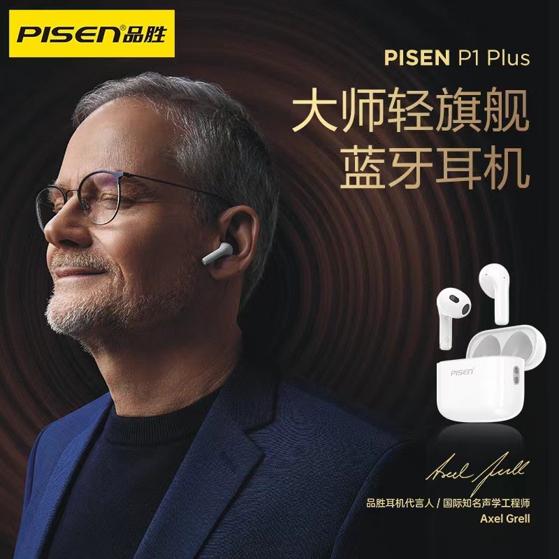 Pisen P1 Plus Bluetooth Earphone, 60dB Noise Cancellation, Bluetooth v5 ...