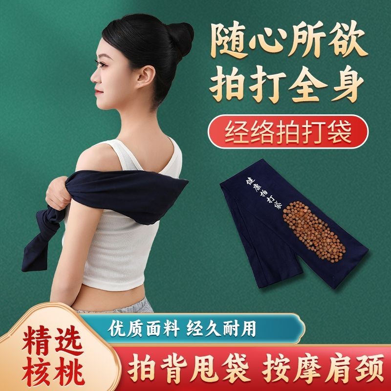 健身拍打袋经络拍打袋拍背神器多功能按摩敲背锤背不求人背部全身Fitness patting bag, meridian patting bag ...