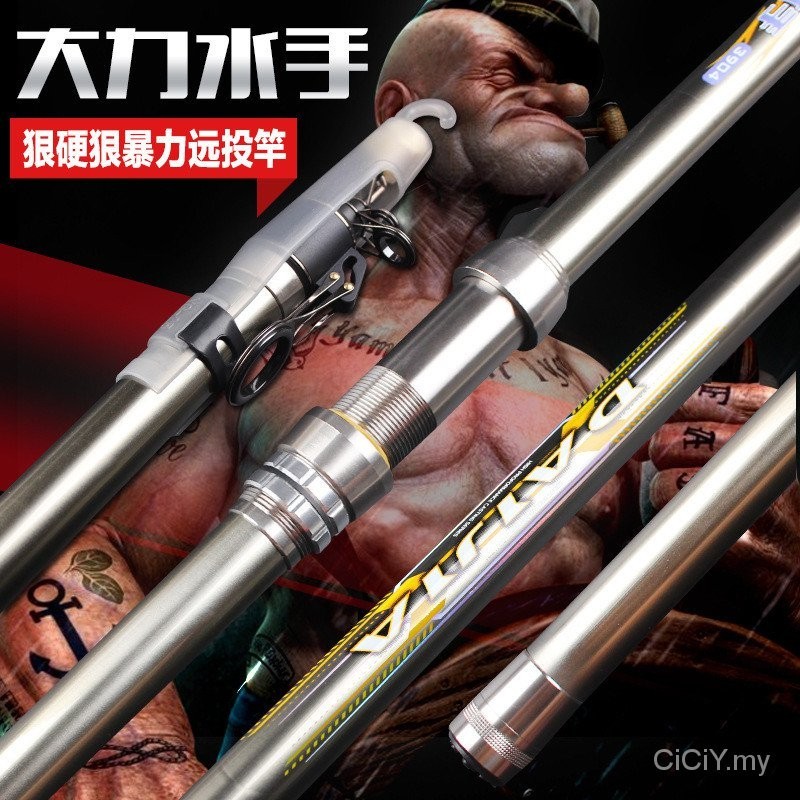 [Same Day Delivery] Daijia Sea Pole Sea Pole Long Casting Pole Visual ...