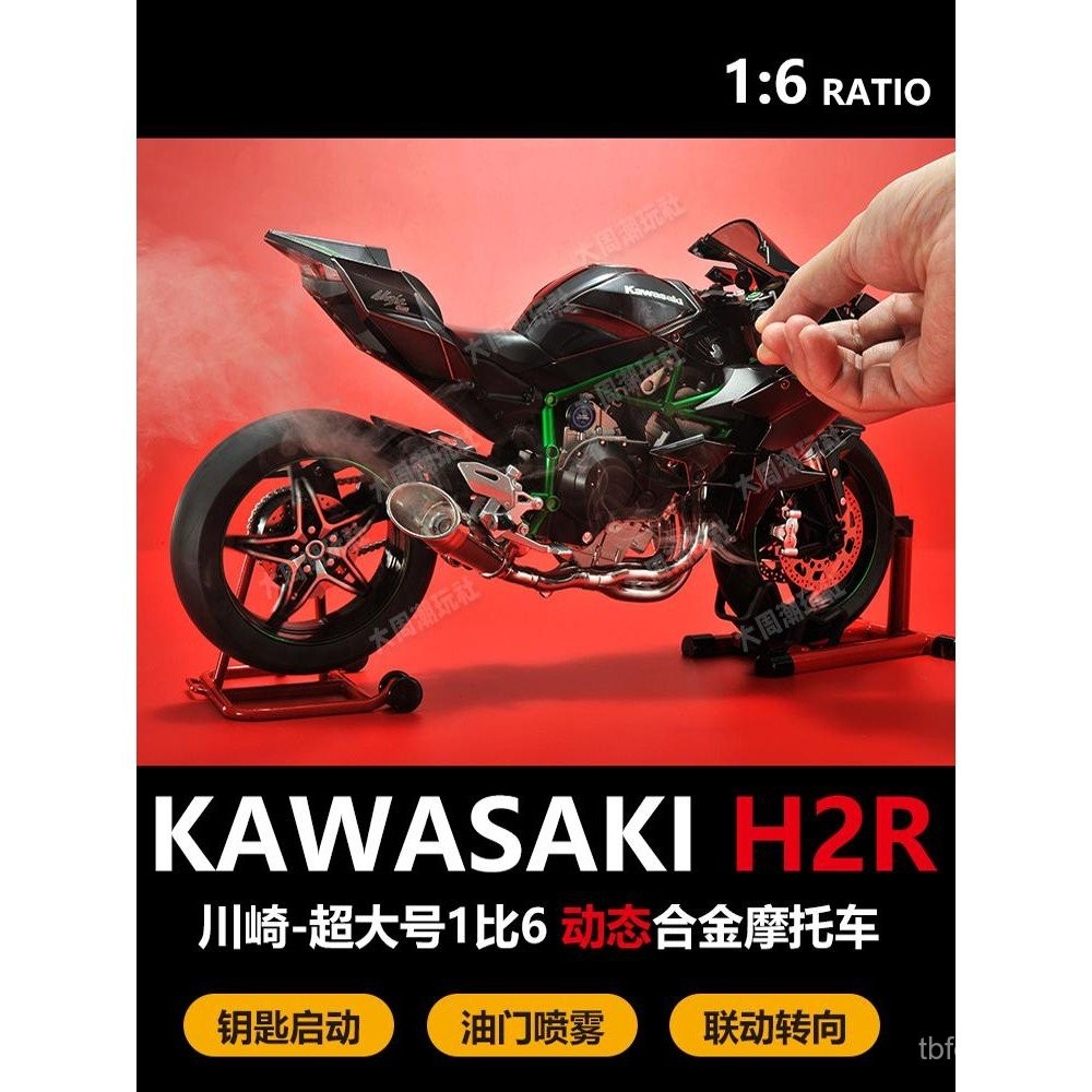 Xlg Kawasaki H2R Dynamic Motorcycle Alloy Car Model 1: 6 Large Size ...