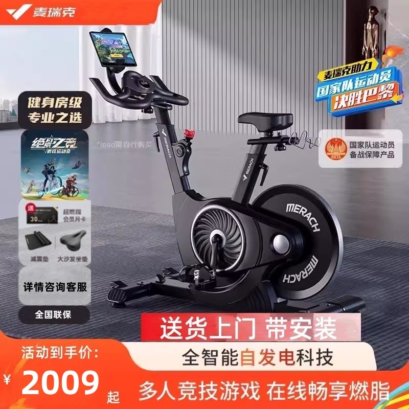 Merrick Spinning Bike Obsidian Knight S12 Flywheel Home Kawalan ...