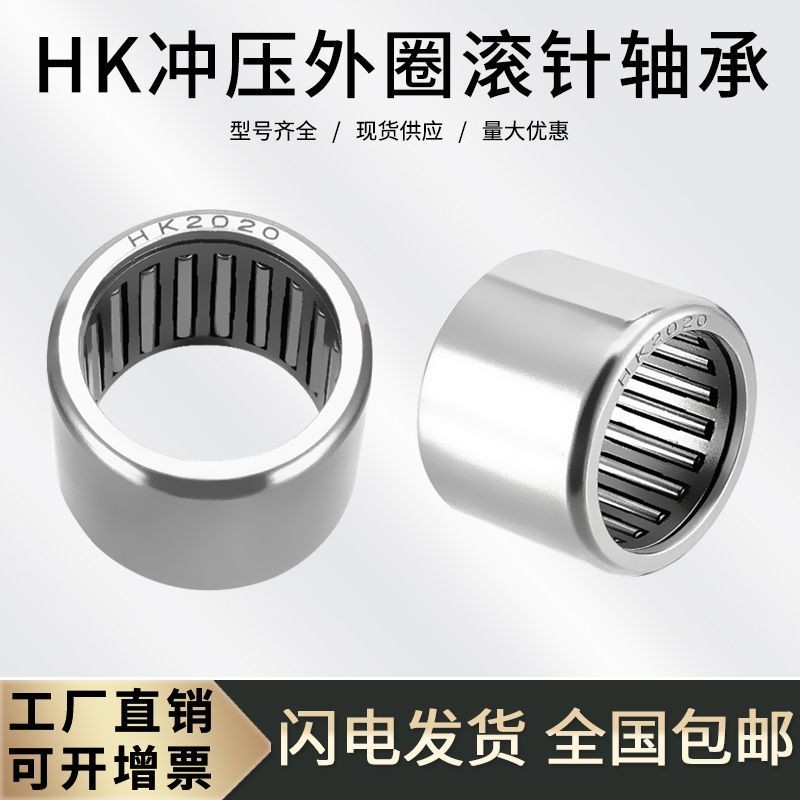 [Shop Hot Sale] HK Miniature Bearing Stamping Needle Roller Bearing ...