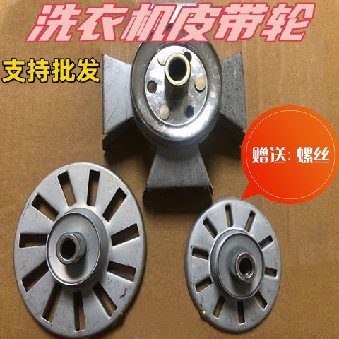 Mini Small Washing Machine Universal Iron Pulley Motor Wheel Cooling ...