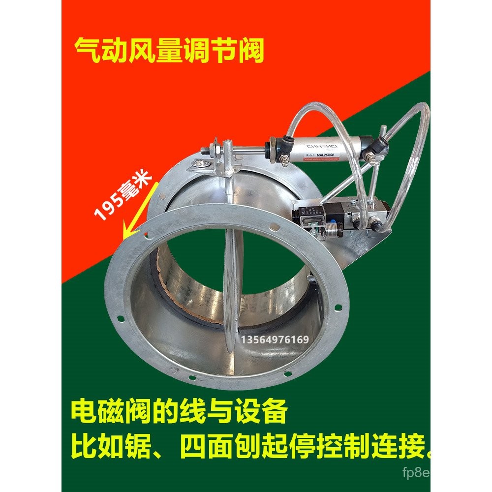 Tin Galvanized Electric Control Pneumatic Valve Ventilation Dust ...
