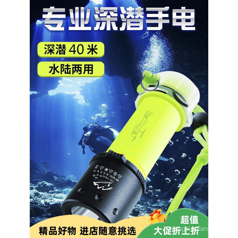 Cana Diving Dedicated Flashlight 40 Strong Light Super Bright ...