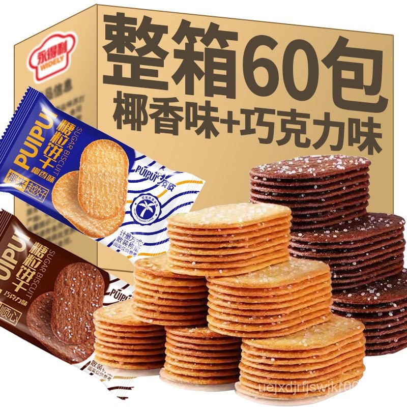 Hot Sale [50,000 People Collection] Coconut Flavor Crispbread Chocolate ...