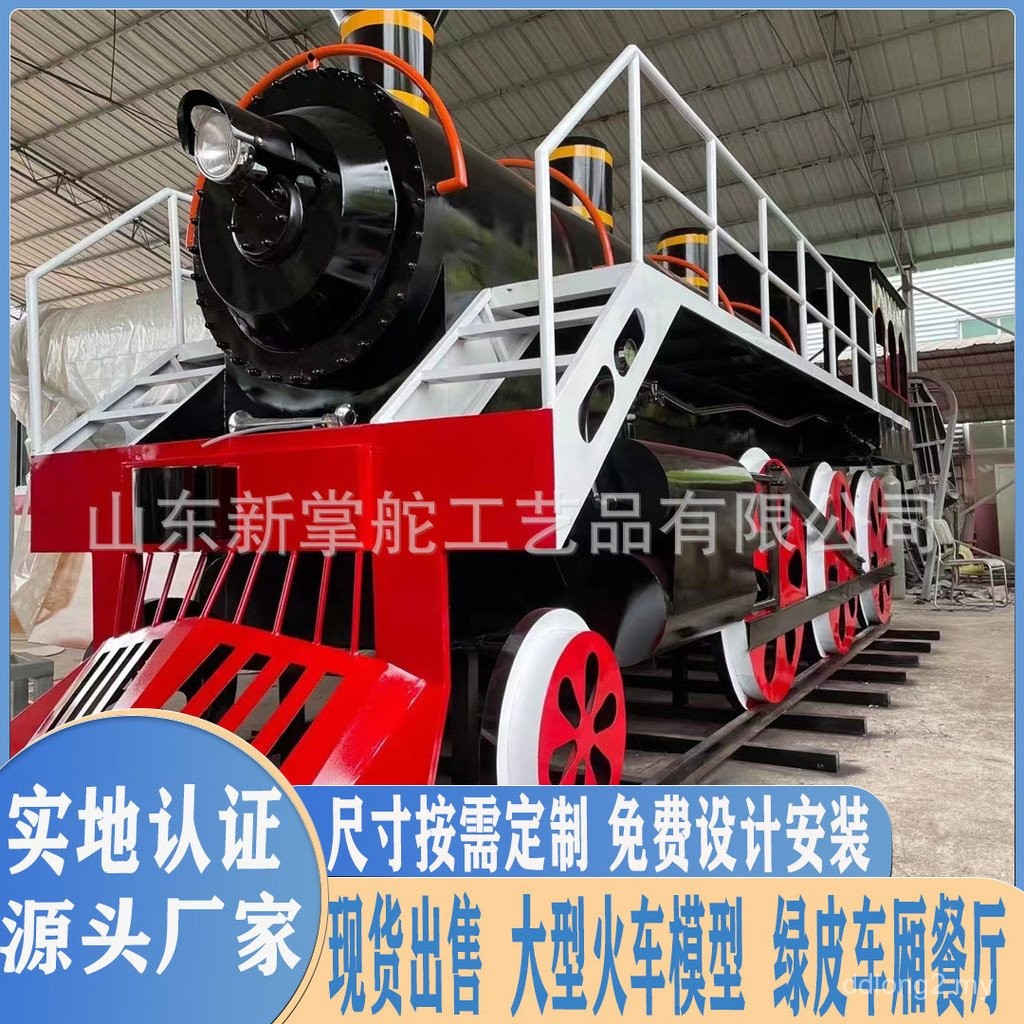 Large Retro Locomotive Front Green Leather Car Retro Steam Car Head ...