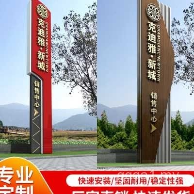New Style Spirit Fortress Guide Sign Outdoor Vertical Large Sign ...