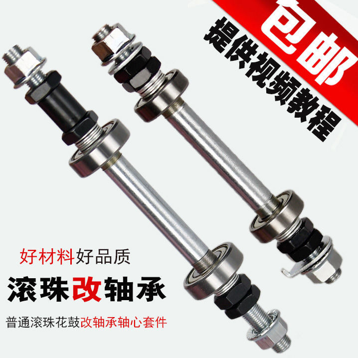 Mountain Bike Rear Axle Bicycle Hub Ball Axle Modified Bearing Front ...