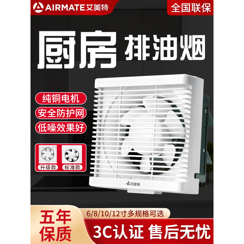 Kipas Ekzos Airmate Dapur Pengekstrak Kipas Kipas Ekzos Bilik Mandi ...