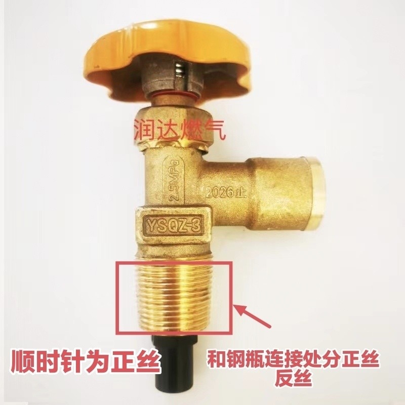 Liquefied Gas Tank Angle Valve 15kg Liquefied Gas Cylinder Automatic ...