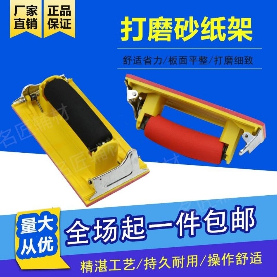 Polishing Sandpaper Holder Handmade Wall Sandpaper Tool Sand Clip Rack ...