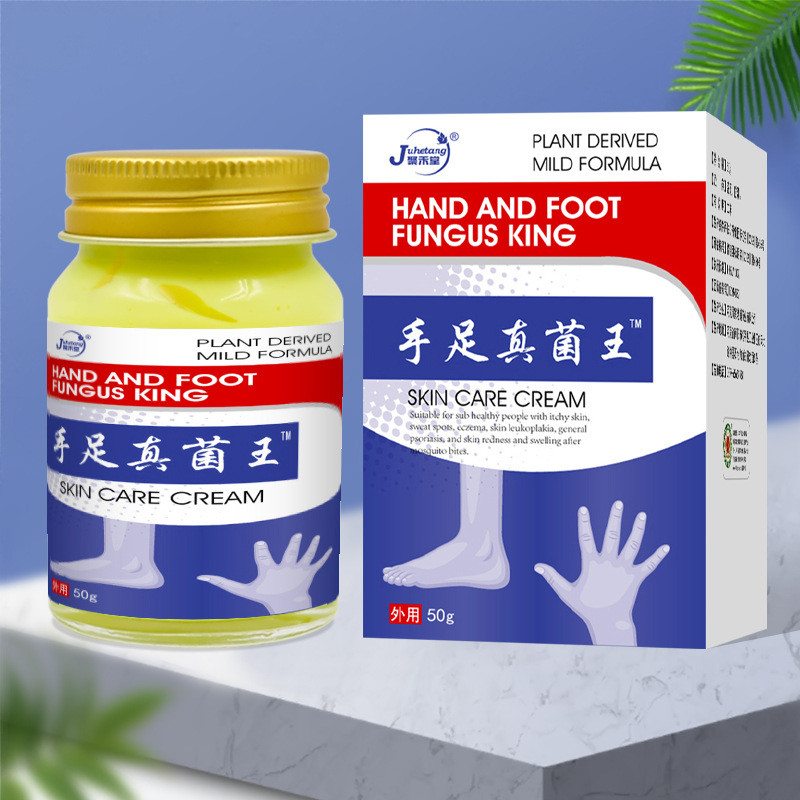 Hand Foot Fungus King Cream Skin Itching Wet Poisoning Wet Itching ...