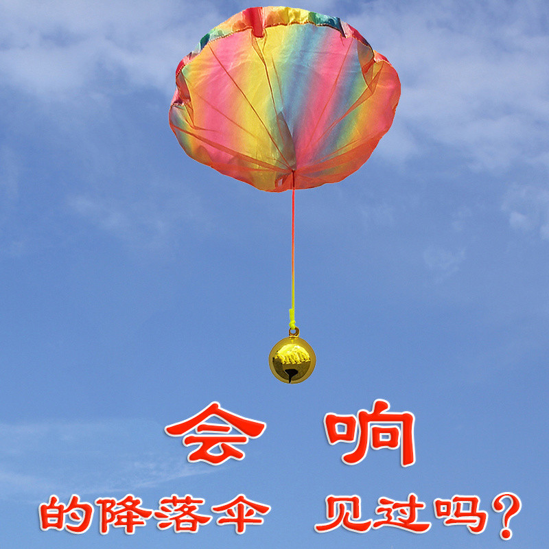 Official [7395 People Collection] Bell Parachute Toy Parachute Air ...