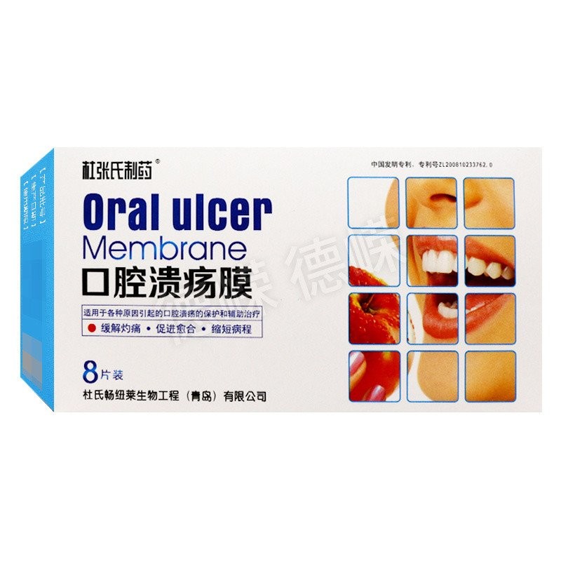 Duzhang's Oral Ulcers Oral Patch Pain Relief Oral Sore Adult Children ...