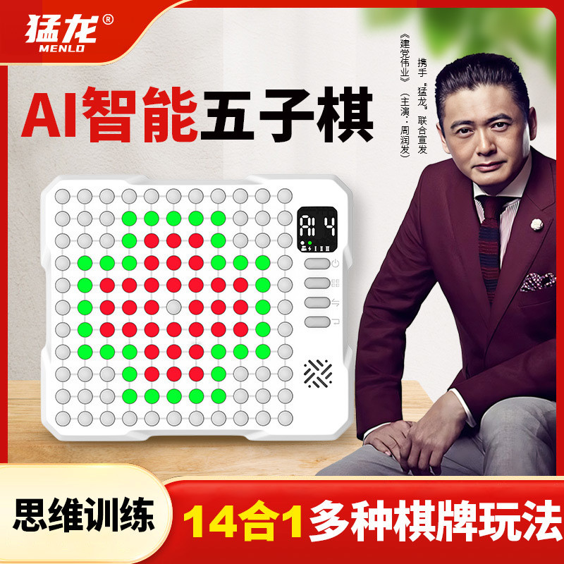 Checkers Intelligent Raptor Chessboard Robot Xiaoxiaole Electronic Go ...