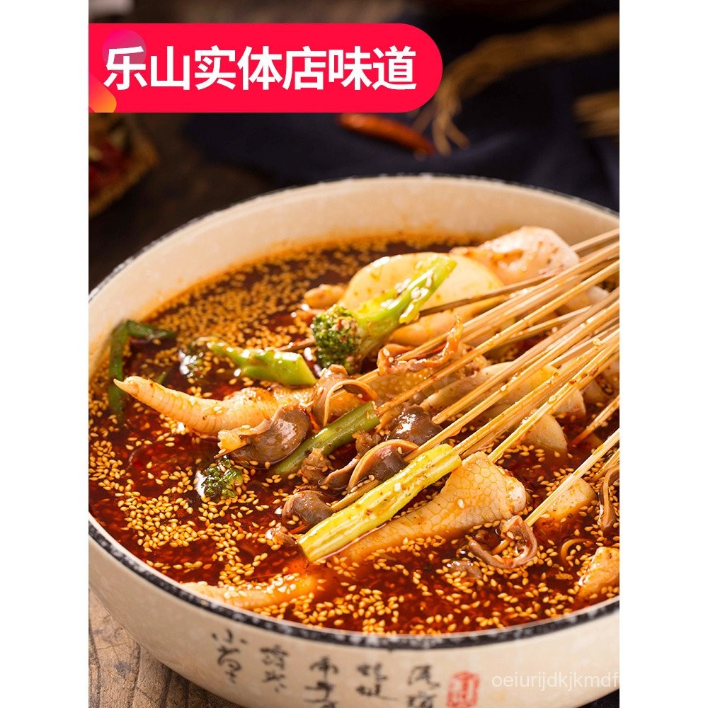 Bahan Perasa Ayam Sichuan Leshan Bobo Lidi Periuk Sejuk Makanan Khas ...