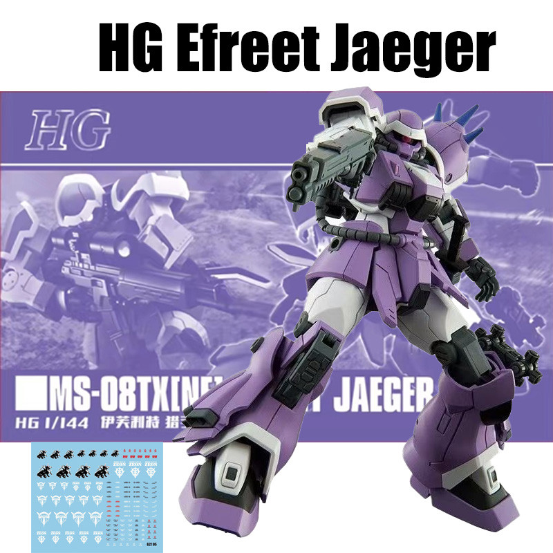 HG Efreet Jaeger Gundam Assembly Model Gundam Efreet Schneid Asshimar ...