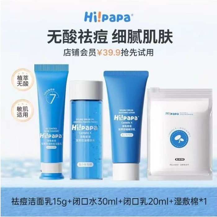 Sea Turtle Dad Youth Skin Specializing in Set/Acne Removal Cleansing ...