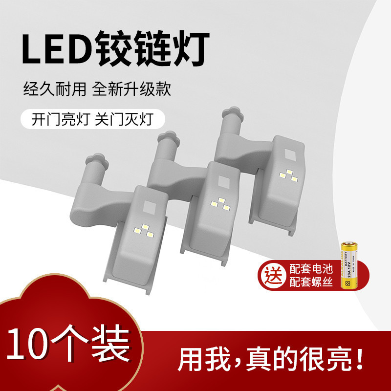 [5971 Person Collection] LED Hinge Light Hinge Light Perforation-Free ...