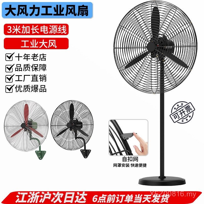 Hanging Floor Fan Shaking Head Powerful Electric Fan Ground Large Air ...