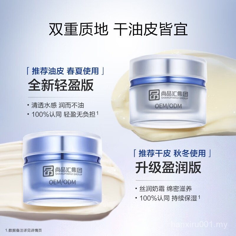 Krim Muka Triple Collagen OEM Polipeptida Separuh siap Pembaikan ...