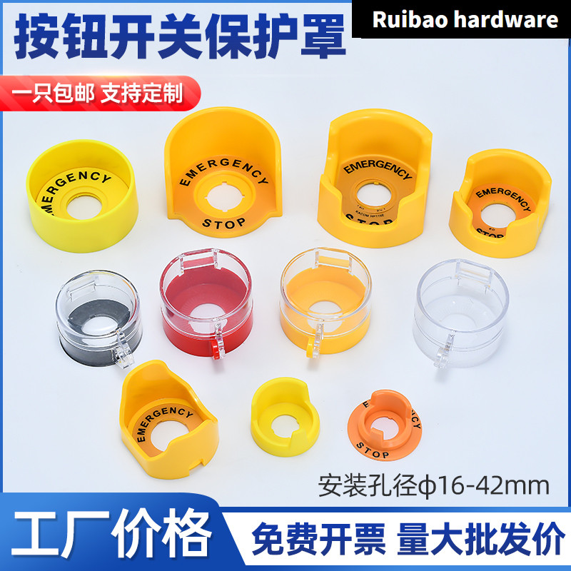 Emergency Stop Button Protective Cover Flip Protective Seat Prevent ...