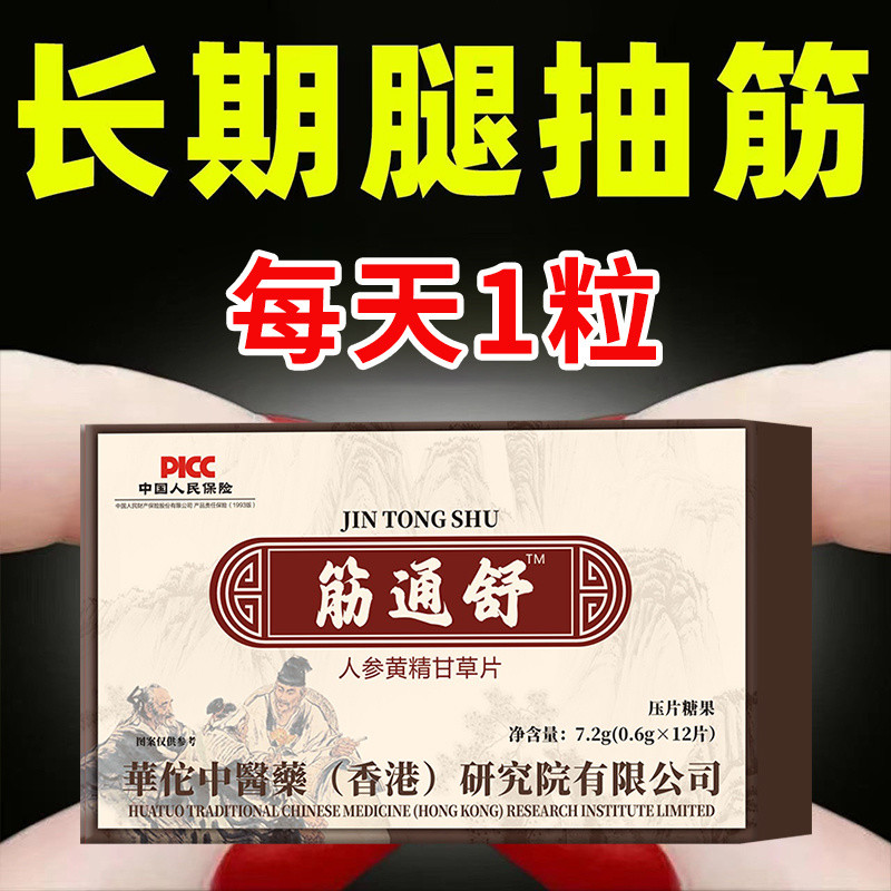 92% Praise Rate Muscles Comfortable Hands Foot Muscles Midnight Leg ...