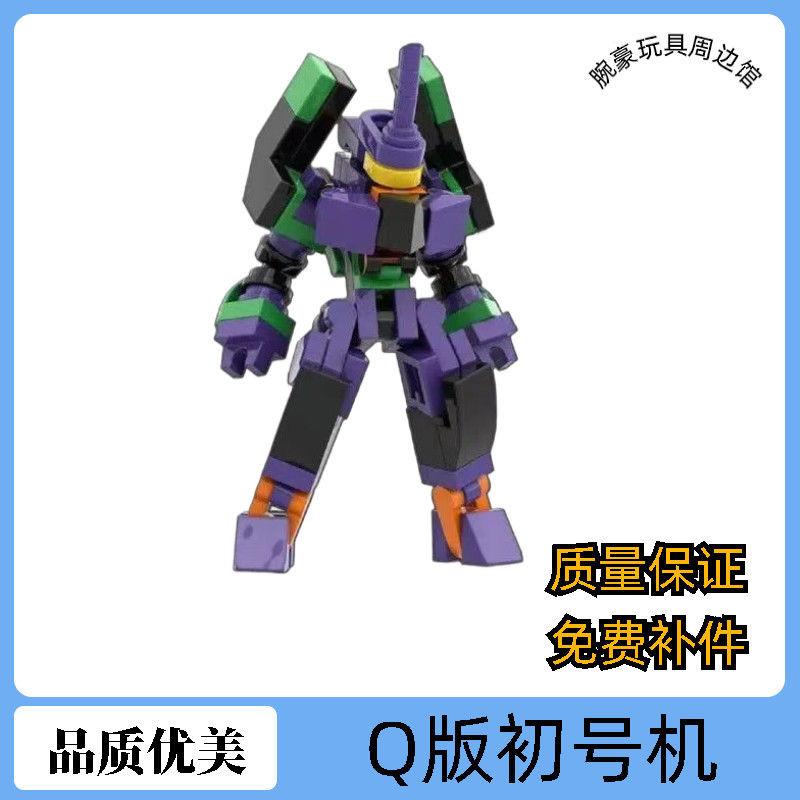 Emo Robot Compatible Lego MOC Small Robot Outer Bone EVA No. 1 Mecha ...