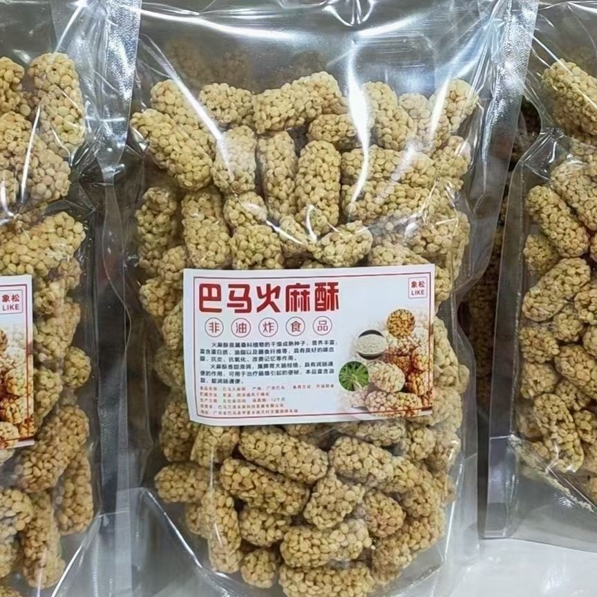 北海特产零食麻酥象松五谷杂粮酥特好吃零食250克Beihai specialty snack Ma Su Xiang Song Wu Gu ...
