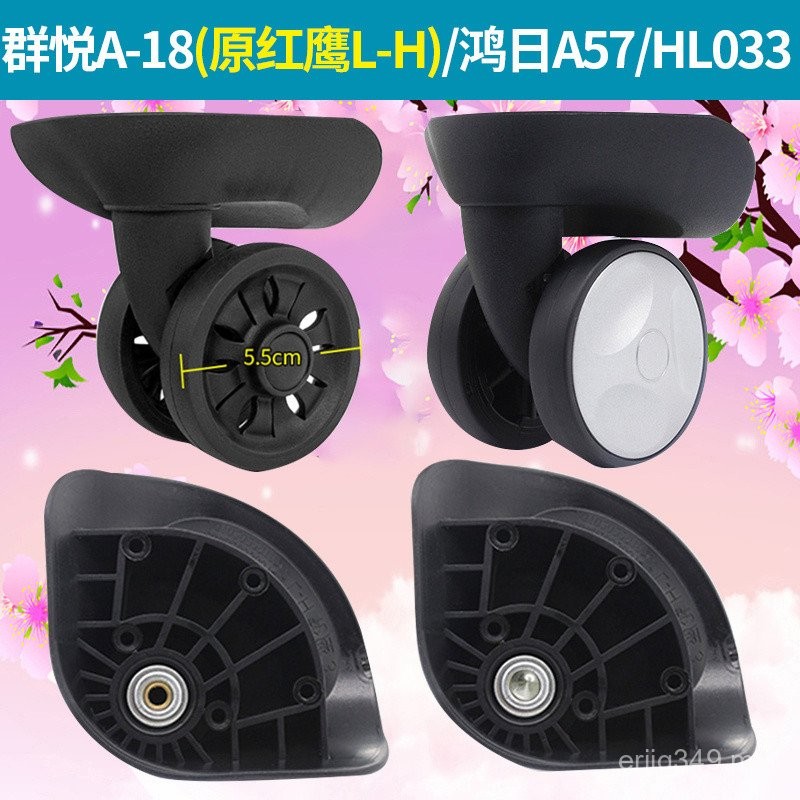 Qunyue A-018 Replacement A57/LH Ginza HL033 Universal Wheel ELLE Red ...