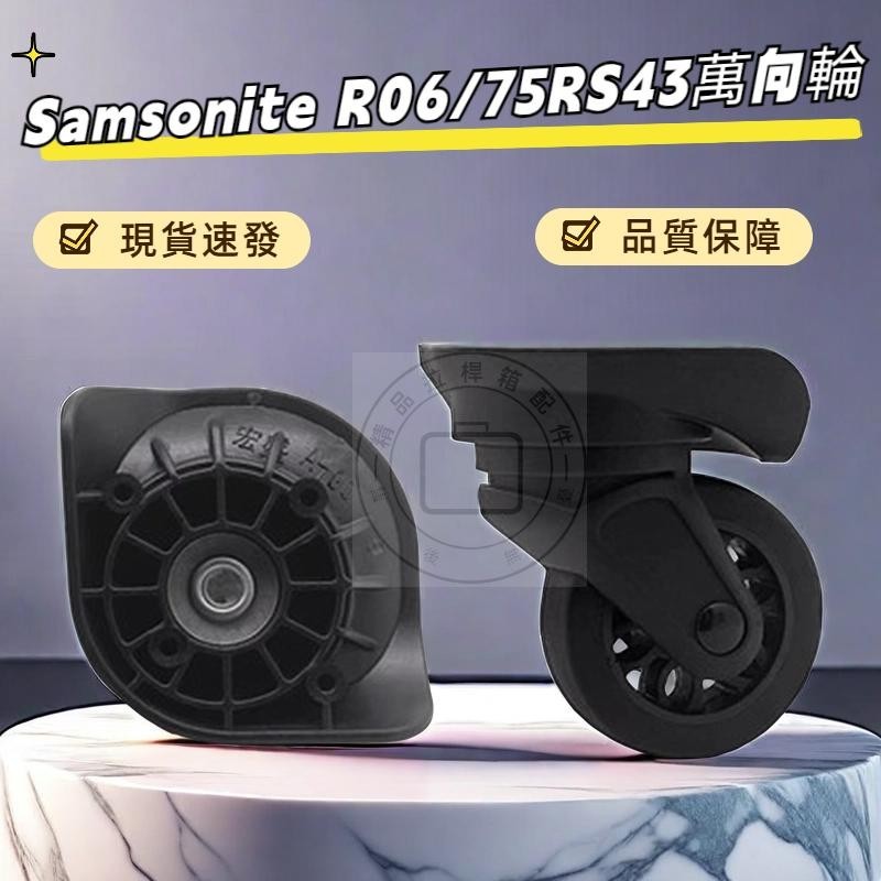 Samsonite Samsonite R06 Trolley Case Universal Wheel Luggage Wheel A90 ...