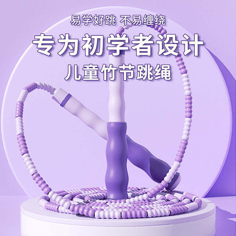 竹节跳绳学生专用中学生儿童跳绳初学者跳绳运动可调节专业绳子Bamboo jump rope exclusively for students ...