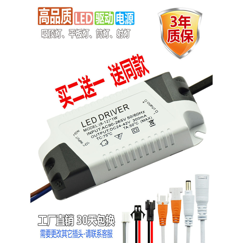 Led ballast driver constant current driver ceiling downlight spotlight ...