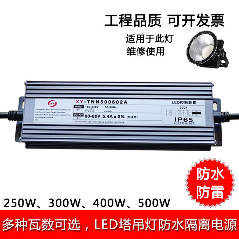 Yaming LED Tower Chandelier Accessories Drive Power Supply Waterproof ...