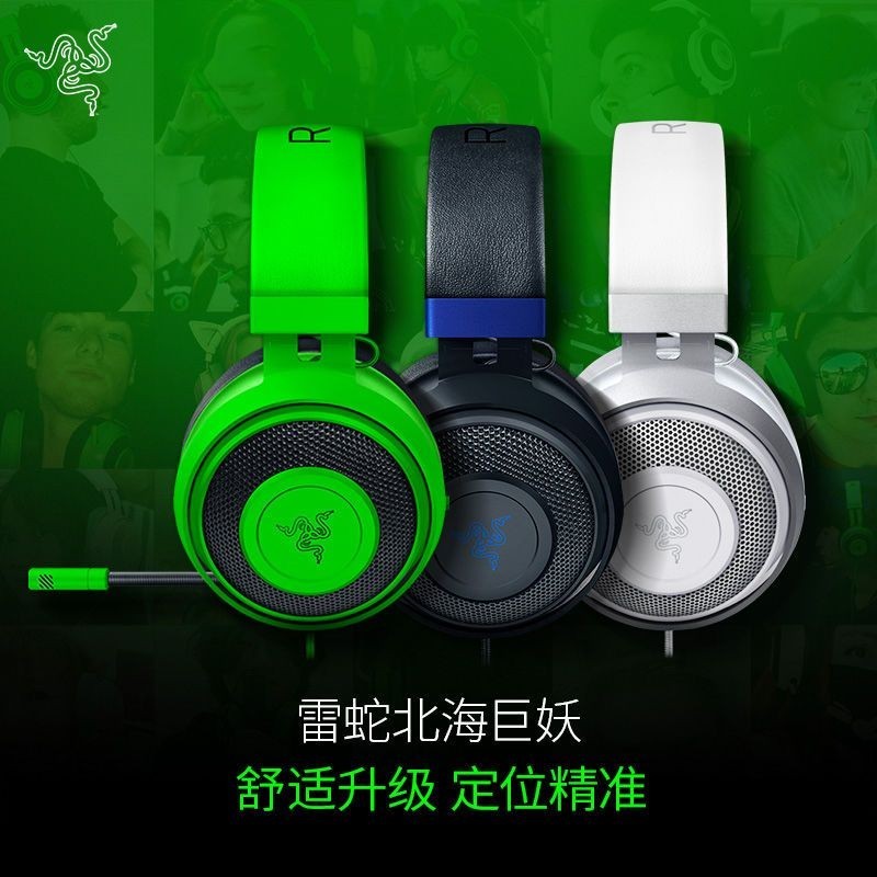 [Perfect Look Good] Razer Razer North Sea Monster Headset 7.1 Channel ...