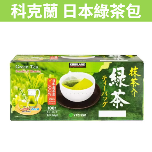 [Food Primary Two]~~/Costco Kirkland Japanese Green Tea Bag 1.5g X ...