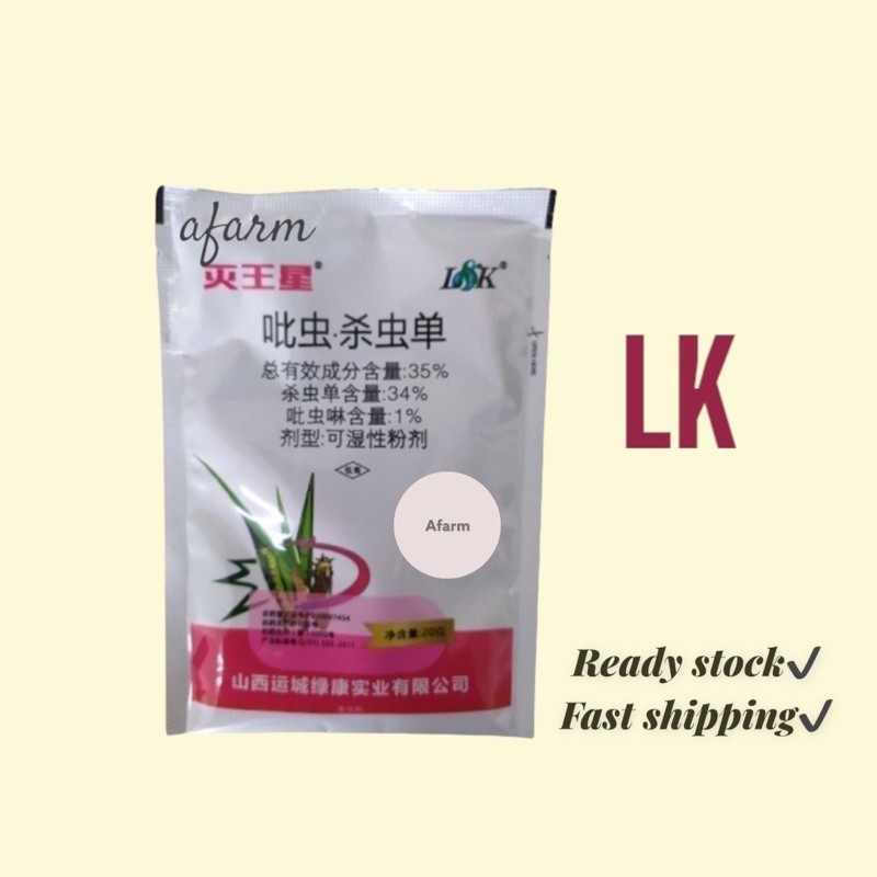 LK Racun serangga untuk kawalan ulat korek batang/ulat gulung Daun 20G/pkt /Ready stock | Shopee ...