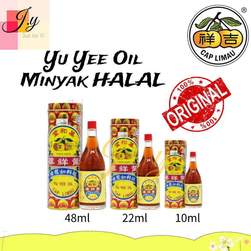 (FREE SHIPPING NO SBH/SRW) Yu Yee Oil Minyak HALAL [吉祥牌如意油] 48ml/22ml ...