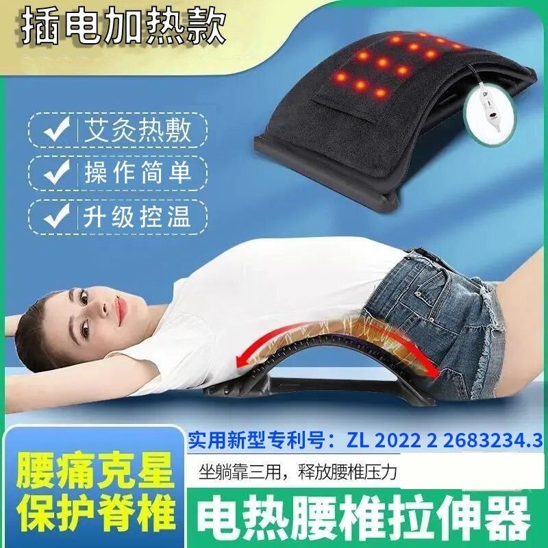 Heated lumbar curvature traction corrector to relieve Heating lumbar ...